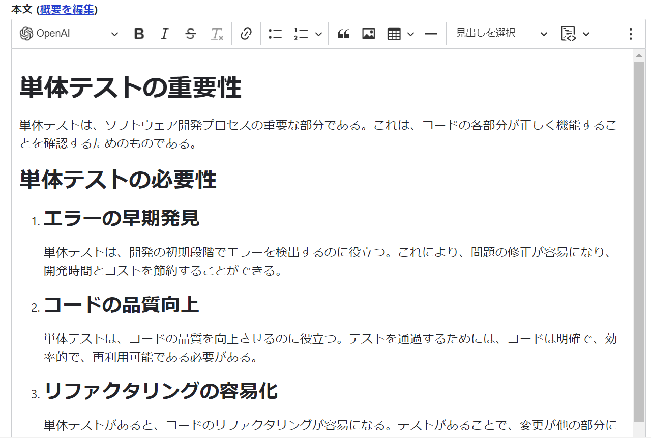 Drupal10のOpenAI / ChatGPT Integrationにコンテンツ作成を手伝ってもらう | cloud.config Tech Blog